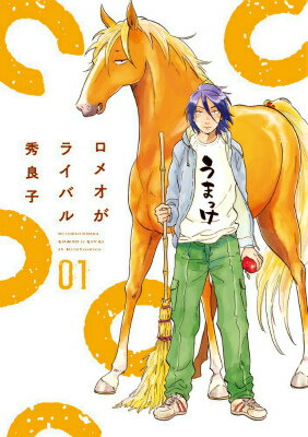 ◆◆◆非常にきれいな状態です。中古商品のため使用感等ある場合がございますが、品質には十分注意して発送いたします。 【毎日発送】 商品状態 著者名 秀良子 出版社名 小学館 発売日 2016年02月12日 ISBN 9784091872449