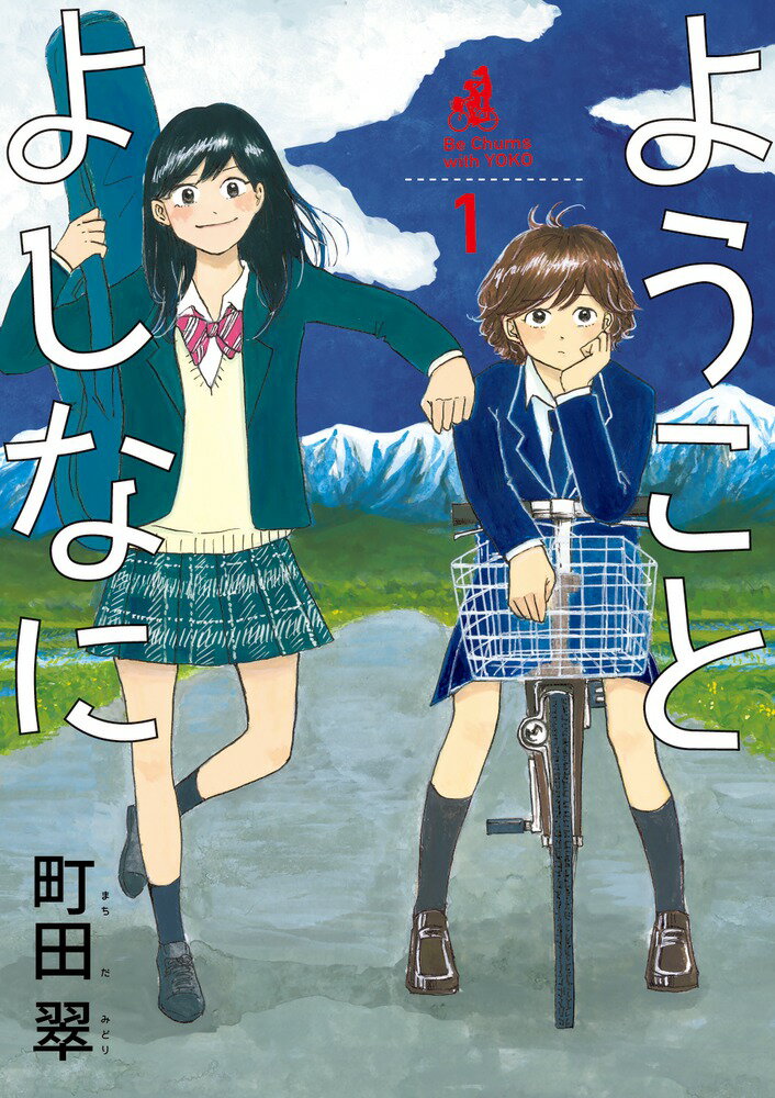 ◆◆◆非常にきれいな状態です。中古商品のため使用感等ある場合がございますが、品質には十分注意して発送いたします。 【毎日発送】 商品状態 著者名 町田翠 出版社名 小学館 発売日 2017年07月28日 ISBN 9784091895448