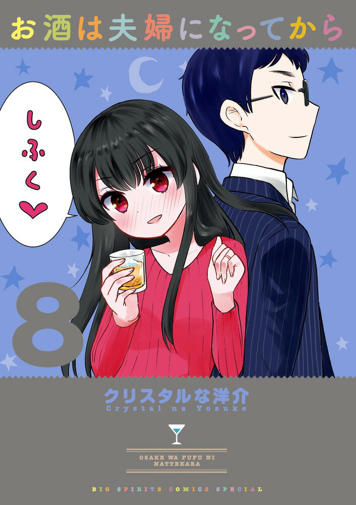◆◆◆非常にきれいな状態です。中古商品のため使用感等ある場合がございますが、品質には十分注意して発送いたします。 【毎日発送】 商品状態 著者名 クリスタルな洋介 出版社名 小学館 発売日 2017年12月12日 ISBN 97840918...