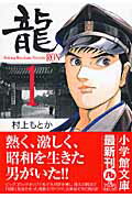 ◆◆◆非常にきれいな状態です。中古商品のため使用感等ある場合がございますが、品質には十分注意して発送いたします。 【毎日発送】 商品状態 著者名 村上もとか 出版社名 小学館 発売日 2008年06月18日 ISBN 9784091961211