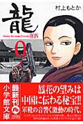 ◆◆◆おおむね良好な状態です。中古商品のため使用感等ある場合がございますが、品質には十分注意して発送いたします。 【毎日発送】 商品状態 著者名 村上もとか 出版社名 小学館 発売日 2008年10月20日 ISBN 9784091961297