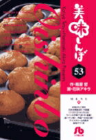 ◆◆◆小口に汚れがあります。中古ですので多少の使用感がありますが、品質には十分に注意して販売しております。迅速・丁寧な発送を心がけております。【毎日発送】 商品状態 著者名 雁屋哲、花咲アキラ 出版社名 小学館 発売日 2009年05月20...