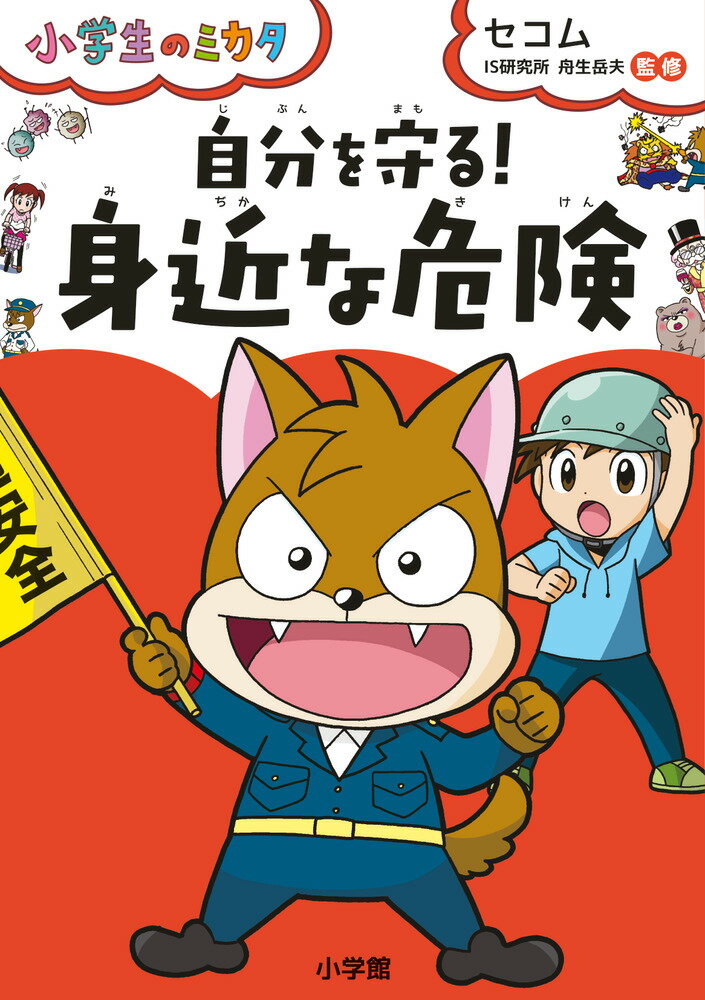 ◆◆◆非常にきれいな状態です。中古商品のため使用感等ある場合がございますが、品質には十分注意して発送いたします。 【毎日発送】 商品状態 著者名 舟生岳夫、あさだみほ 出版社名 小学館 発売日 2019年03月04日 ISBN 978409...