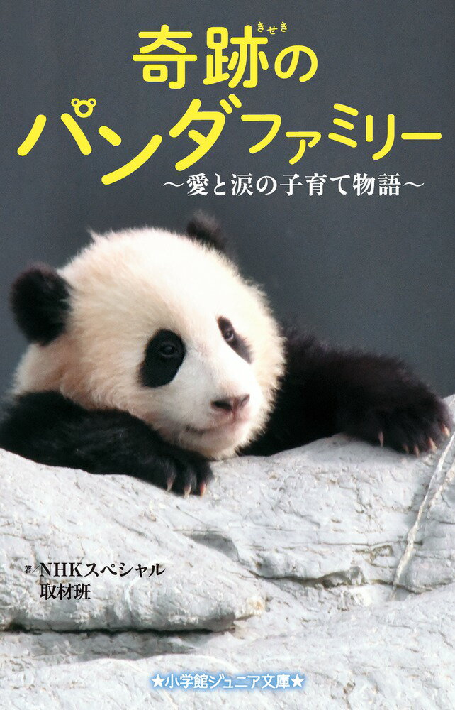 ◆◆◆おおむね良好な状態です。中古商品のため使用感等ある場合がございますが、品質には十分注意して発送いたします。 【毎日発送】 商品状態 著者名 NHKスペシャル取材班 出版社名 小学館 発売日 2018年08月29日 ISBN 97840...