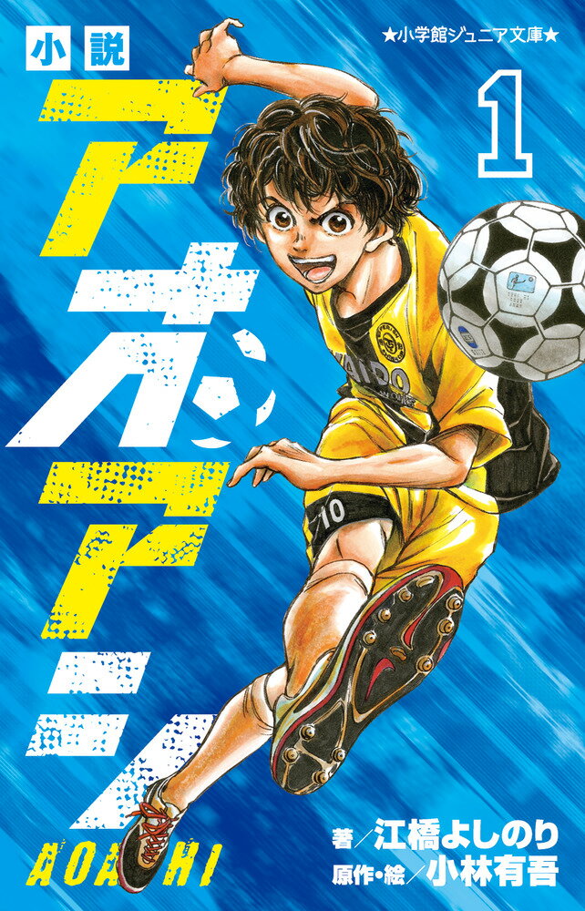 ◆◆◆非常にきれいな状態です。中古商品のため使用感等ある場合がございますが、品質には十分注意して発送いたします。 【毎日発送】 商品状態 著者名 江橋よしのり、小林有吾 出版社名 小学館 発売日 2022年04月13日 ISBN 97840...