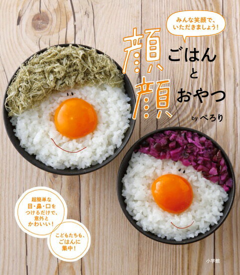 ◆◆◆おおむね良好な状態です。中古商品のため使用感等ある場合がございますが、品質には十分注意して発送いたします。 【毎日発送】 商品状態 著者名 ぺろり 出版社名 小学館 発売日 2021年04月21日 ISBN 9784093106818