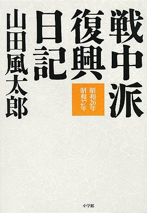 ◆◆◆非常にきれいな状態です。中古商品のため使用感等ある場合がございますが、品質には十分注意して発送いたします。 【毎日発送】 商品状態 著者名 山田風太郎 出版社名 小学館 発売日 2005年10月10日 ISBN 9784093875905