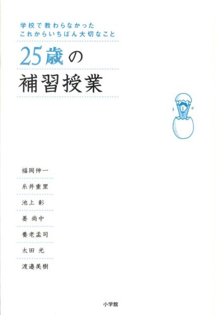 ◆◆◆非常にきれいな状態です。中古商品のため使用感等ある場合がございますが、品質には十分注意して発送いたします。 【毎日発送】 商品状態 著者名 著:池上 彰,著:糸井 重里,著:太田 光,著:姜尚 中,著:福岡 伸一,著:養老 孟司,著:...