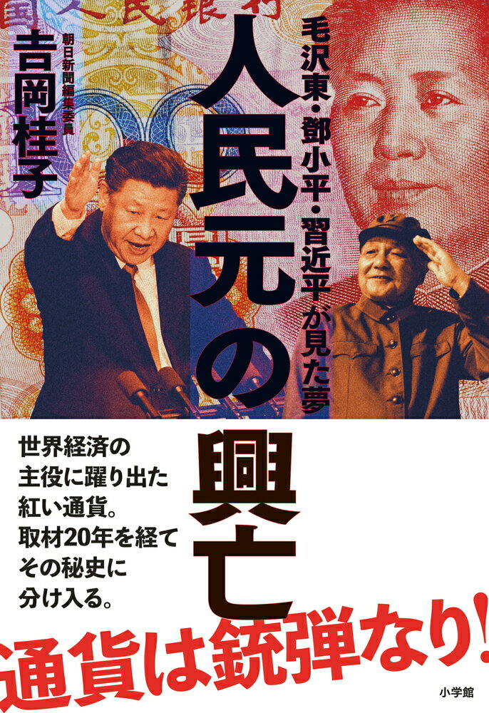 ◆◆◆おおむね良好な状態です。中古商品のため使用感等ある場合がございますが、品質には十分注意して発送いたします。 【毎日発送】 商品状態 著者名 吉岡桂子 出版社名 小学館 発売日 2017年05月29日 ISBN 9784093897716