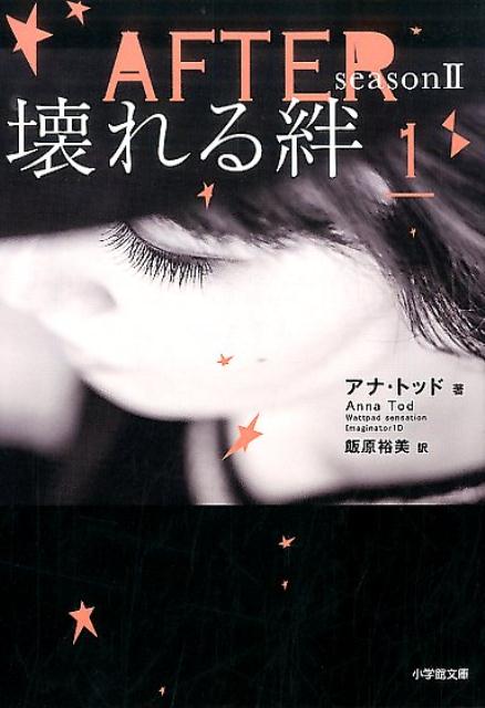 ◆◆◆非常にきれいな状態です。中古商品のため使用感等ある場合がございますが、品質には十分注意して発送いたします。 【毎日発送】 商品状態 著者名 アナ・トッド、飯原裕美 出版社名 小学館 発売日 2016年11月 ISBN 97840940...