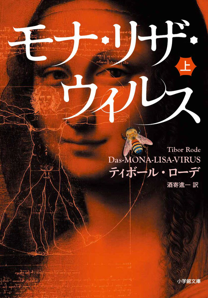 ◆◆◆非常にきれいな状態です。中古商品のため使用感等ある場合がございますが、品質には十分注意して発送いたします。 【毎日発送】 商品状態 著者名 ティボール・ローデ、酒寄進一 出版社名 小学館 発売日 2018年01月09日 ISBN 97...