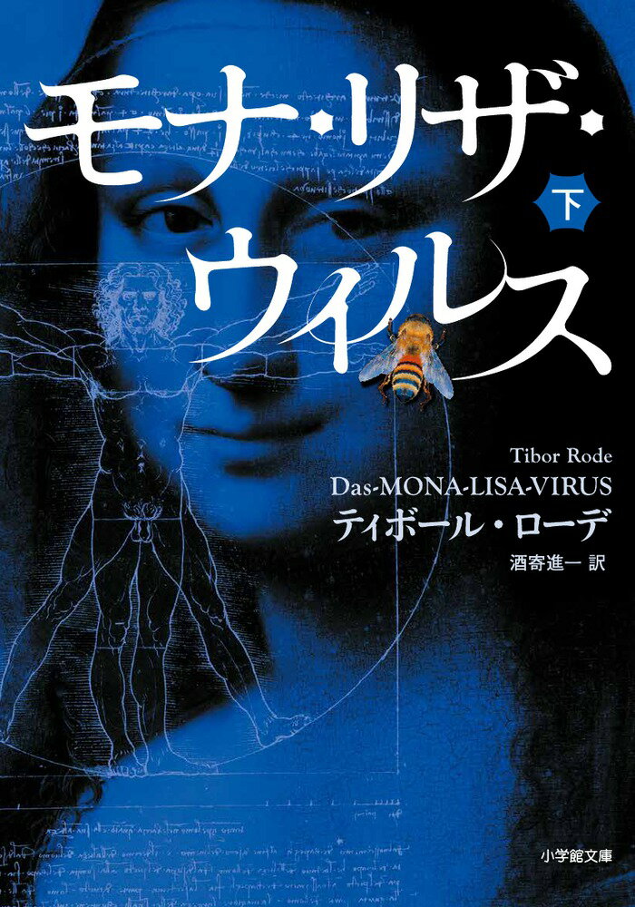 ◆◆◆非常にきれいな状態です。中古商品のため使用感等ある場合がございますが、品質には十分注意して発送いたします。 【毎日発送】 商品状態 著者名 ティボール・ローデ、酒寄進一 出版社名 小学館 発売日 2018年01月09日 ISBN 97...