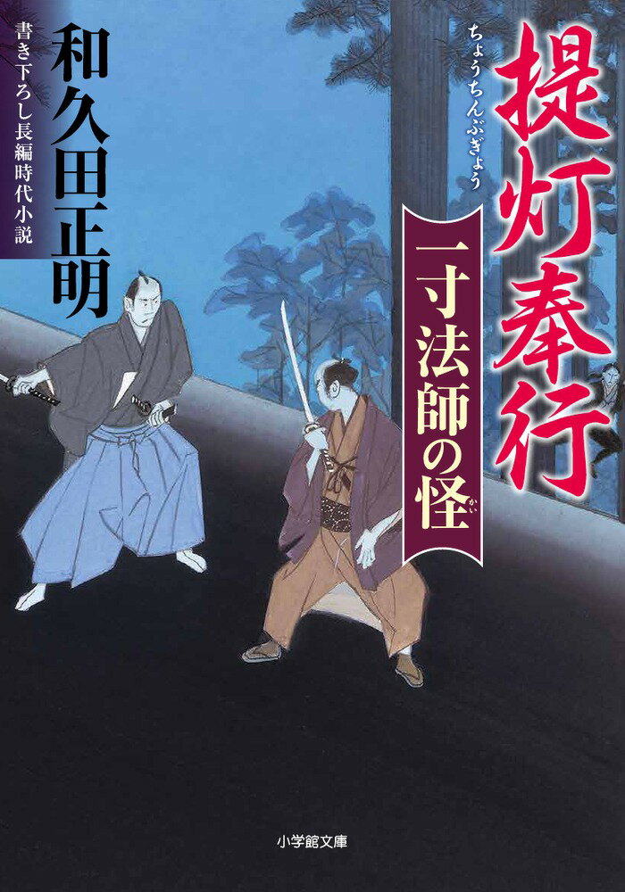 ◆◆◆おおむね良好な状態です。中古商品のため使用感等ある場合がございますが、品質には十分注意して発送いたします。 【毎日発送】 商品状態 著者名 和久田正明 出版社名 小学館 発売日 2018年09月11日 ISBN 9784094065534