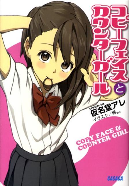 ◆◆◆非常にきれいな状態です。中古商品のため使用感等ある場合がございますが、品質には十分注意して発送いたします。 【毎日発送】 商品状態 著者名 仮名堂アレ 出版社名 小学館 発売日 2008年08月24日 ISBN 9784094510867
