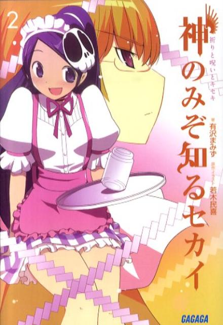 ◆◆◆非常にきれいな状態です。中古商品のため使用感等ある場合がございますが、品質には十分注意して発送いたします。 【毎日発送】 商品状態 著者名 有沢まみず 出版社名 小学館 発売日 2010年05月23日 ISBN 9784094512038