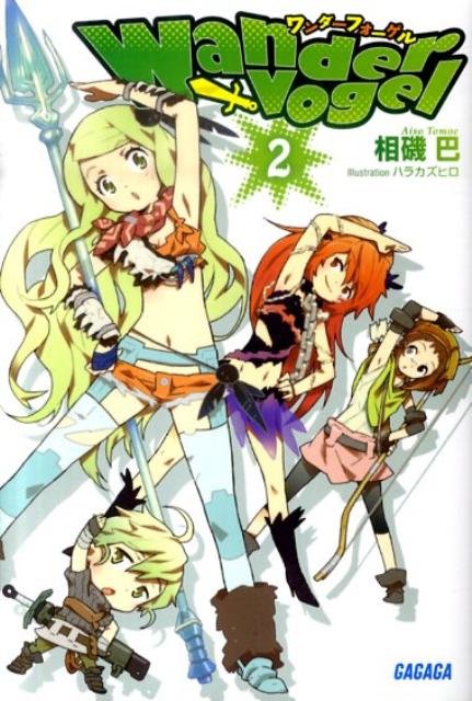 ◆◆◆非常にきれいな状態です。中古商品のため使用感等ある場合がございますが、品質には十分注意して発送いたします。 【毎日発送】 商品状態 著者名 相磯巴 出版社名 小学館 発売日 2011年01月23日 ISBN 9784094512526