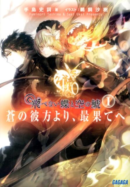 ◆◆◆非常にきれいな状態です。中古商品のため使用感等ある場合がございますが、品質には十分注意して発送いたします。 【毎日発送】 商品状態 著者名 手島史詞 出版社名 小学館 発売日 2013年05月22日 ISBN 9784094514148