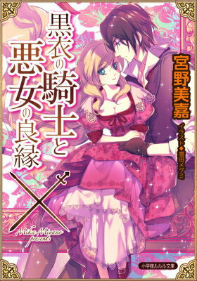 ◆◆◆非常にきれいな状態です。中古商品のため使用感等ある場合がございますが、品質には十分注意して発送いたします。 【毎日発送】 商品状態 著者名 宮野美嘉 出版社名 小学館 発売日 2016年01月31日 ISBN 9784094523164