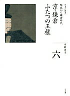 ◆◆◆非常にきれいな状態です。中古商品のため使用感等ある場合がございますが、品質には十分注意して発送いたします。 【毎日発送】 商品状態 著者名 本郷恵子、倉地克直 出版社名 小学館 発売日 2008年05月31日 ISBN 9784096...
