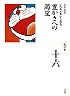 ◆◆◆カバーに汚れがあります。角折れがあります。中古ですので多少の使用感がありますが、品質には十分に注意して販売しております。迅速・丁寧な発送を心がけております。【毎日発送】 商品状態 著者名 荒川章二 出版社名 小学館 発売日 2009年...