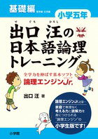 ◆◆◆おおむね良好な状態です。中古商品のため使用感等ある場合がございますが、品質には十分注意して発送いたします。 【毎日発送】 商品状態 著者名 出口汪 出版社名 小学館 発売日 2012年11月25日 ISBN 9784098377367