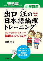 ◆◆◆非常にきれいな状態です。中古商品のため使用感等ある場合がございますが、品質には十分注意して発送いたします。 【毎日発送】 商品状態 著者名 出口汪 出版社名 小学館 発売日 2013年03月21日 ISBN 9784098377398