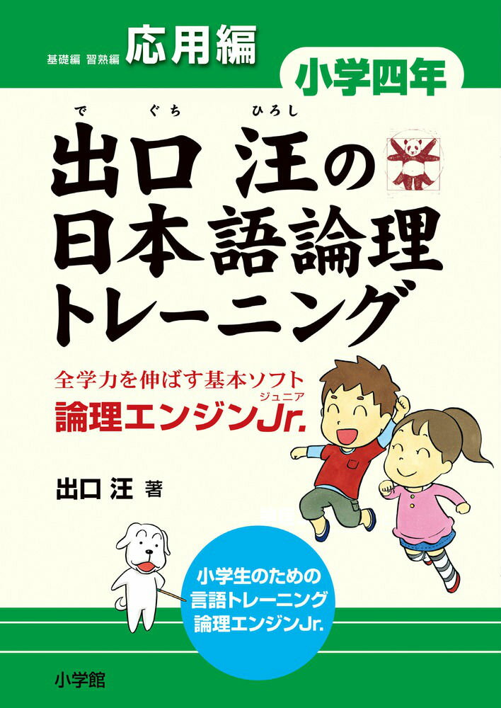 ◆◆◆全体的に使用感があります。中古ですので多少の使用感がありますが、品質には十分に注意して販売しております。迅速・丁寧な発送を心がけております。【毎日発送】 商品状態 著者名 出口汪 出版社名 小学館 発売日 2013年07月27日 IS...