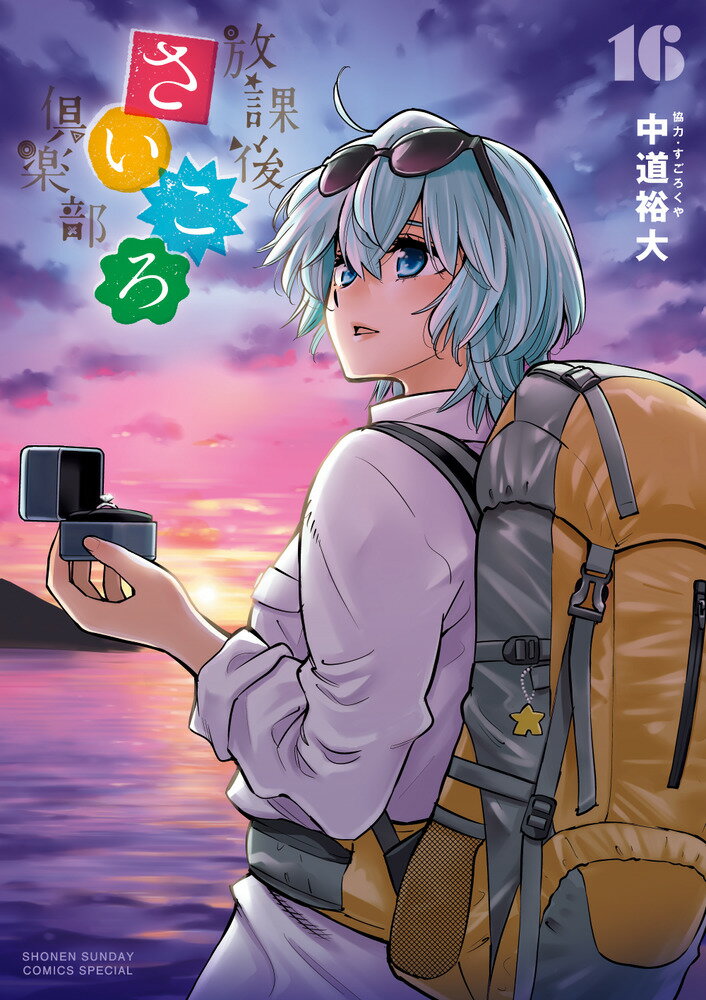 ◆◆◆小口に日焼けがあります。中古ですので多少の使用感がありますが、品質には十分に注意して販売しております。迅速・丁寧な発送を心がけております。【毎日発送】 商品状態 著者名 中道裕大 出版社名 小学館 発売日 2020年04月10日 IS...