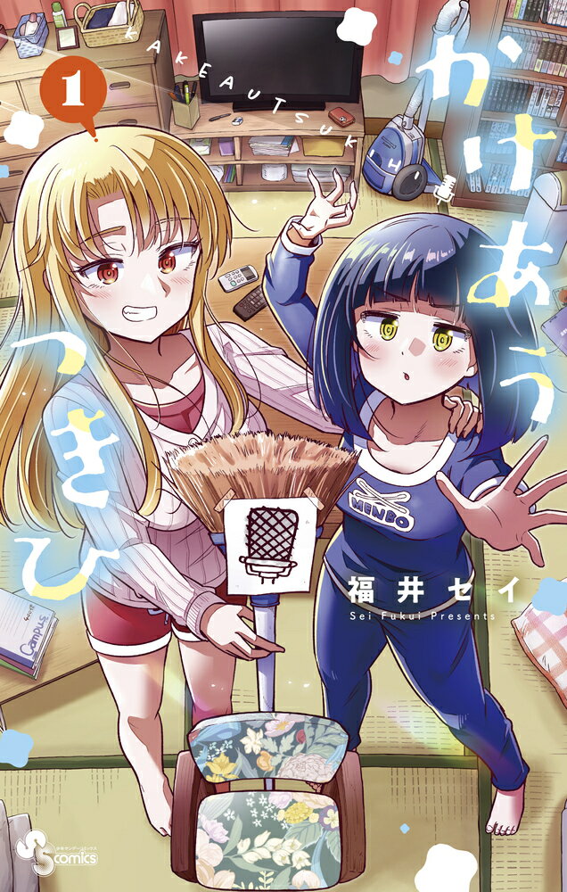 ◆◆◆おおむね良好な状態です。中古商品のため使用感等ある場合がございますが、品質には十分注意して発送いたします。 【毎日発送】 商品状態 著者名 福井セイ 出版社名 小学館 発売日 2021年08月18日 ISBN 9784098506392