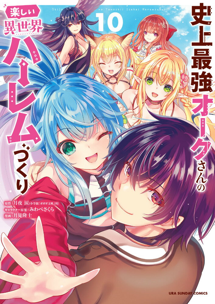 ◆◆◆非常にきれいな状態です。中古商品のため使用感等ある場合がございますが、品質には十分注意して発送いたします。 【毎日発送】 商品状態 著者名 月夜涙、みわべさくら 出版社名 小学館 発売日 2022年08月10日 ISBN 978409...