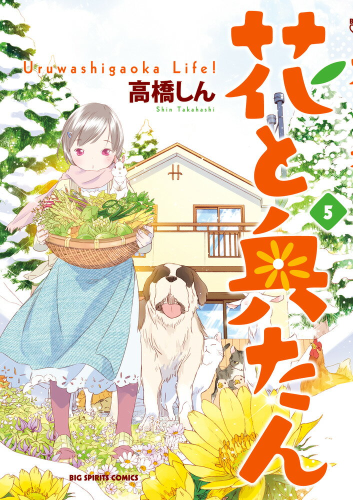 ◆◆◆非常にきれいな状態です。中古商品のため使用感等ある場合がございますが、品質には十分注意して発送いたします。 【毎日発送】 商品状態 著者名 高橋しん 出版社名 小学館 発売日 2019年09月30日 ISBN 9784098604784