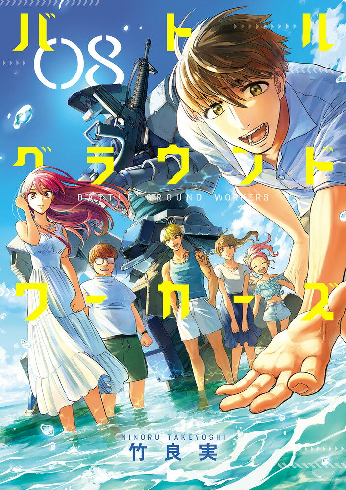 ◆◆◆非常にきれいな状態です。中古商品のため使用感等ある場合がございますが、品質には十分注意して発送いたします。 【毎日発送】 商品状態 著者名 竹良実 出版社名 小学館 発売日 2021年11月30日 ISBN 9784098611881