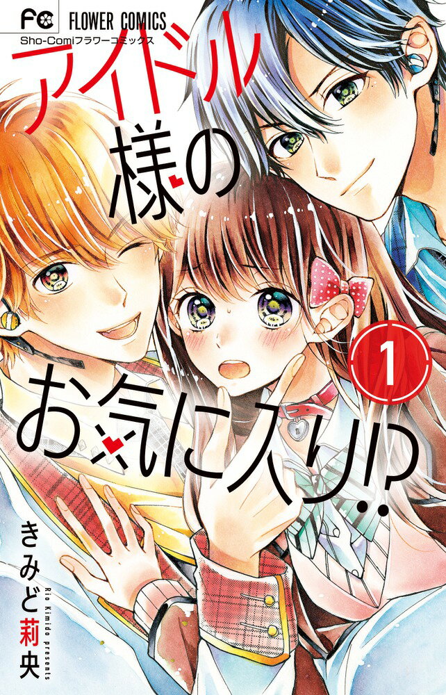 ◆◆◆おおむね良好な状態です。中古商品のため使用感等ある場合がございますが、品質には十分注意して発送いたします。 【毎日発送】 商品状態 著者名 きみど莉央 出版社名 小学館 発売日 2018年05月25日 ISBN 9784098700875