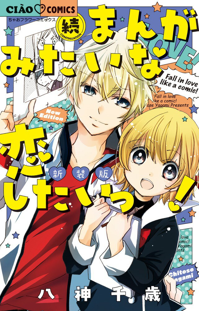 ◆◆◆非常にきれいな状態です。中古商品のため使用感等ある場合がございますが、品質には十分注意して発送いたします。 【毎日発送】 商品状態 著者名 八神千歳 出版社名 小学館 発売日 2018年11月29日 ISBN 9784098703173