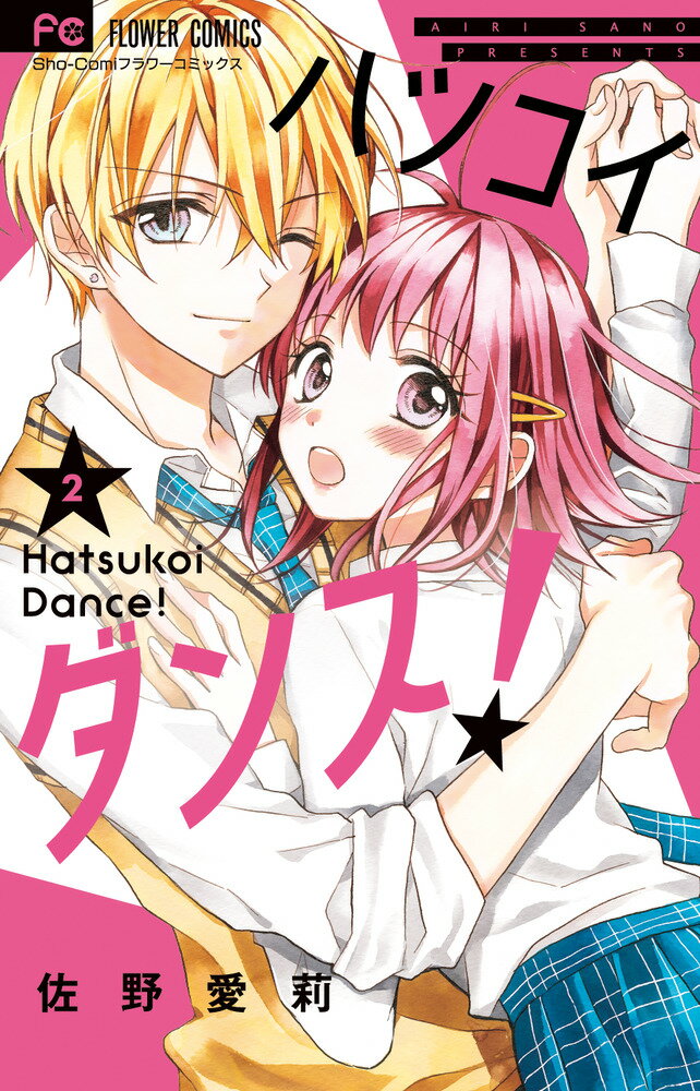 ◆◆◆非常にきれいな状態です。中古商品のため使用感等ある場合がございますが、品質には十分注意して発送いたします。 【毎日発送】 商品状態 著者名 佐野愛莉 出版社名 小学館 発売日 2019年01月25日 ISBN 9784098703739