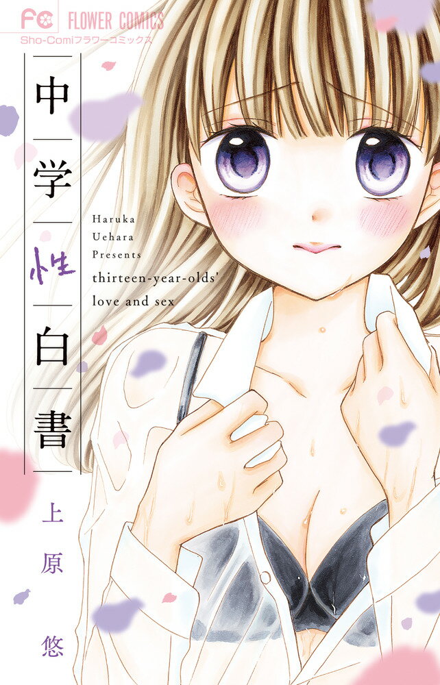 ◆◆◆おおむね良好な状態です。中古商品のため使用感等ある場合がございますが、品質には十分注意して発送いたします。 【毎日発送】 商品状態 著者名 上原悠 出版社名 小学館 発売日 2019年01月25日 ISBN 9784098703753