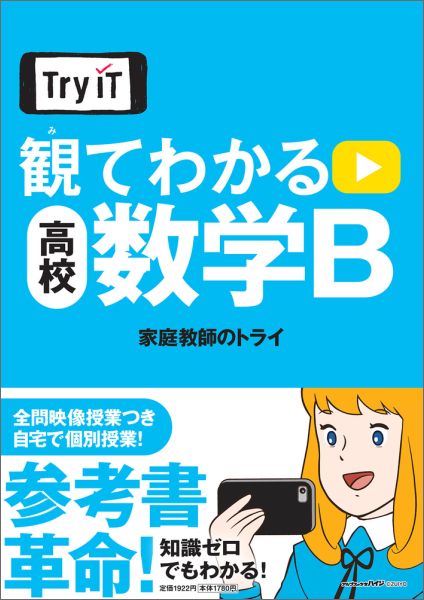 ◆◆◆おおむね良好な状態です。中古商品のため使用感等ある場合がございますが、品質には十分注意して発送いたします。 【毎日発送】 商品状態 著者名 家庭教師のトライ 出版社名 小学館 発売日 2016年06月29日 ISBN 97840988...