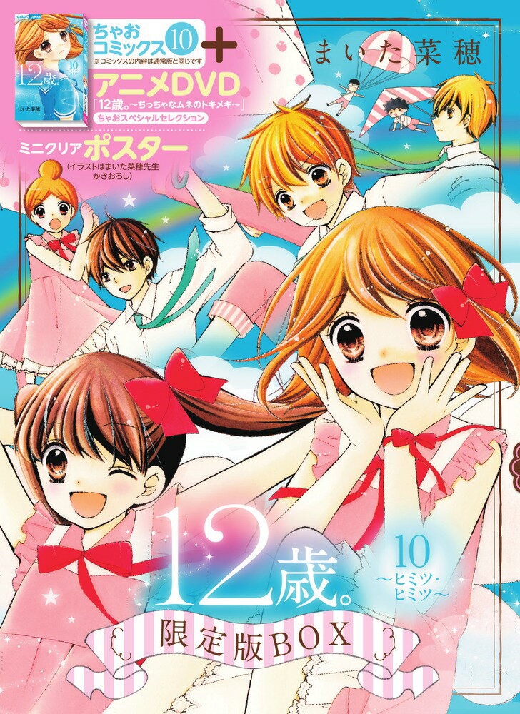 ◆◆◆おおむね良好な状態です。中古商品のため使用感等ある場合がございますが、品質には十分注意して発送いたします。 【毎日発送】 商品状態 著者名 まいた菜穂 出版社名 小学館 発売日 2016年11月30日 ISBN 9784099418830