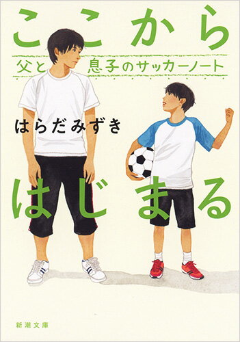 ◆◆◆非常にきれいな状態です。中古商品のため使用感等ある場合がございますが、品質には十分注意して発送いたします。 【毎日発送】 商品状態 著者名 はらだみずき 出版社名 新潮社 発売日 2018年05月01日 ISBN 9784101213811