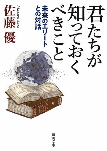 ◆◆◆おおむね良好な状態です。中古商品のため使用感等ある場合がございますが、品質には十分注意して発送いたします。 【毎日発送】 商品状態 著者名 佐藤優 出版社名 新潮社 発売日 2019年06月01日 ISBN 9784101331812