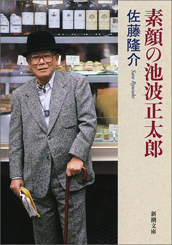 ◆◆◆非常にきれいな状態です。中古商品のため使用感等ある場合がございますが、品質には十分注意して発送いたします。 【毎日発送】 商品状態 著者名 佐藤隆介 出版社名 新潮社 発売日 2016年05月01日 ISBN 9784101453255