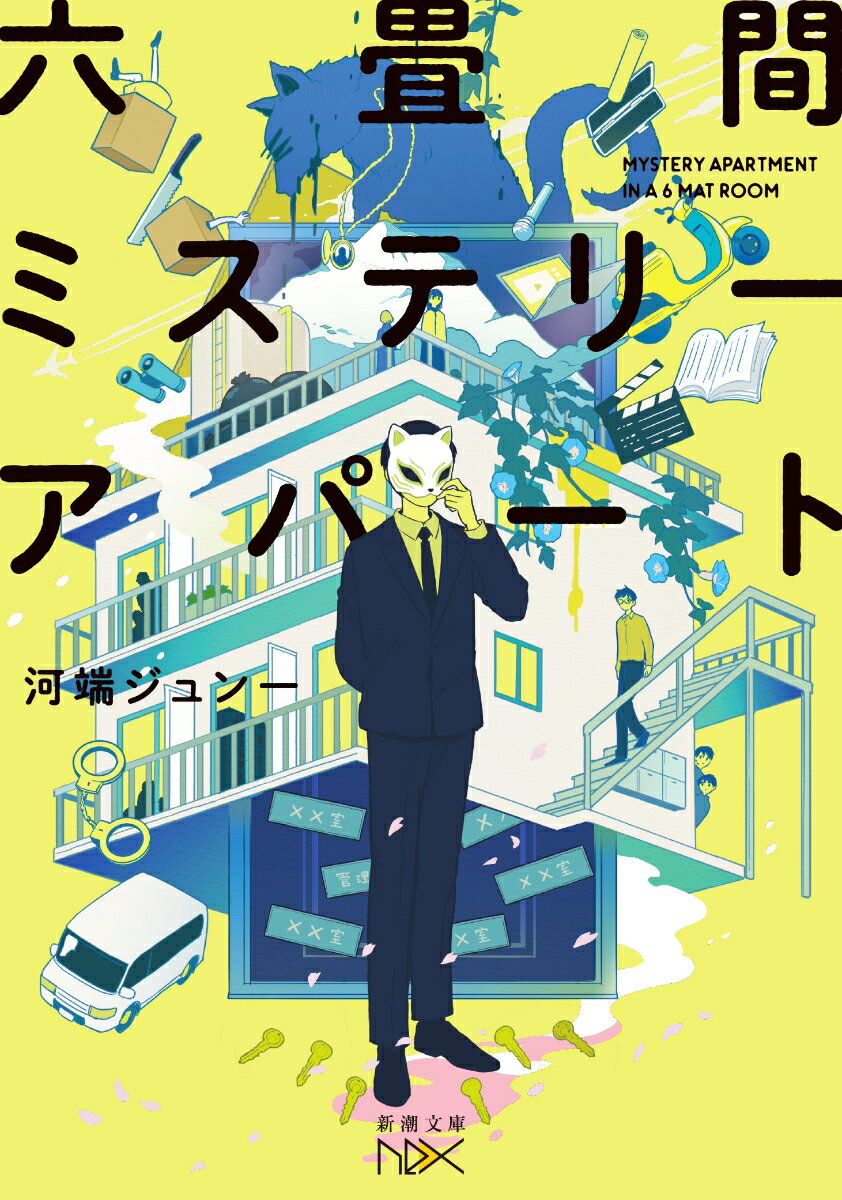 ◆◆◆非常にきれいな状態です。中古商品のため使用感等ある場合がございますが、品質には十分注意して発送いたします。 【毎日発送】 商品状態 著者名 河端ジュン一 出版社名 新潮社 発売日 2022年11月01日 ISBN 9784101802367