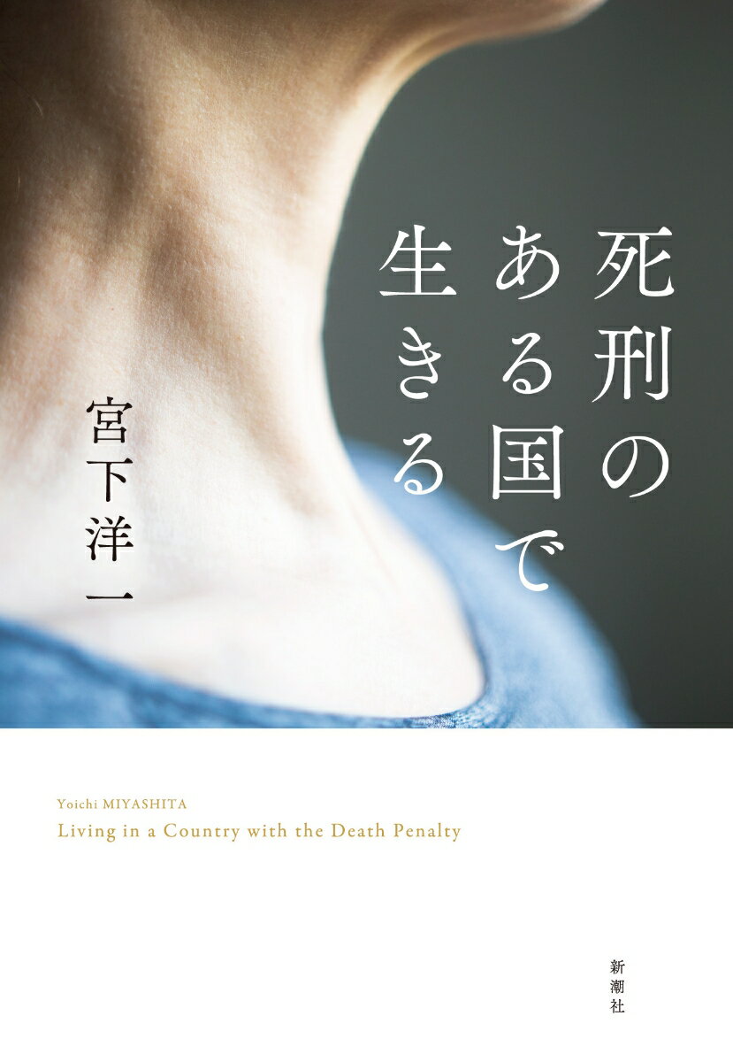 ◆◆◆非常にきれいな状態です。中古商品のため使用感等ある場合がございますが、品質には十分注意して発送いたします。 【毎日発送】 商品状態 著者名 宮下洋一 出版社名 新潮社 発売日 2022年12月15日 ISBN 9784103548614