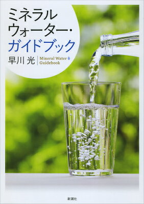 ◆◆◆カバーがありません。中古ですので多少の使用感がありますが、品質には十分に注意して販売しております。迅速・丁寧な発送を心がけております。【毎日発送】 商品状態 著者名 早川光 出版社名 新潮社 発売日 2014年06月30日 ISBN ...