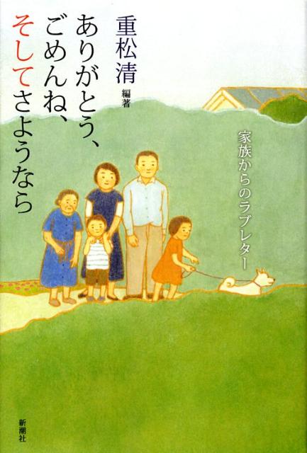 ◆◆◆全体的に傷みがあります。中古ですので多少の使用感がありますが、品質には十分に注意して販売しております。迅速・丁寧な発送を心がけております。【毎日発送】 商品状態 著者名 重松清 出版社名 新潮社 発売日 2008年04月25日 ISB...