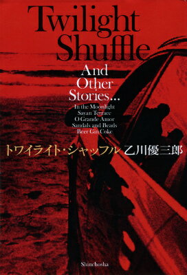 ◆◆◆非常にきれいな状態です。中古商品のため使用感等ある場合がございますが、品質には十分注意して発送いたします。 【毎日発送】 商品状態 著者名 乙川優三郎 出版社名 新潮社 発売日 2014年06月20日 ISBN 9784104393060