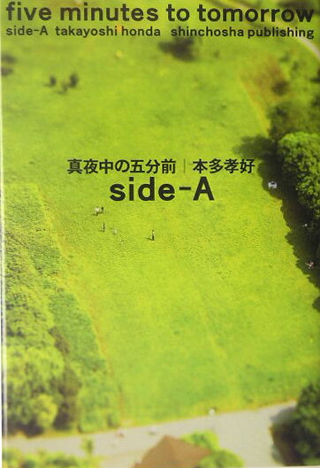 ◆◆◆非常にきれいな状態です。中古商品のため使用感等ある場合がございますが、品質には十分注意して発送いたします。 【毎日発送】 商品状態 著者名 本多孝好 出版社名 新潮社 発売日 2004年10月30日 ISBN 9784104716012