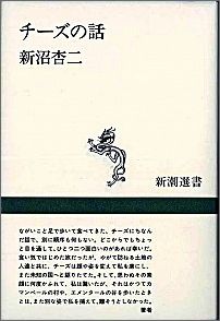 ◆◆◆おおむね良好な状態です。中古商品のため使用感等ある場合がございますが、品質には十分注意して発送いたします。 【毎日発送】 商品状態 著者名 新沼杏二 出版社名 新潮社 発売日 1983年03月 ISBN 9784106002380