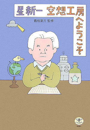 ◆◆◆非常にきれいな状態です。中古商品のため使用感等ある場合がございますが、品質には十分注意して発送いたします。 【毎日発送】 商品状態 著者名 最相葉月 出版社名 新潮社 発売日 2007年11月20日 ISBN 9784106021640