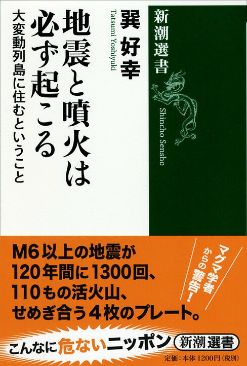 ◆◆◆全体的に汚れがあります。中古ですので多少の使用感がありますが、品質には十分に注意して販売しております。迅速・丁寧な発送を心がけております。【毎日発送】 商品状態 著者名 巽好幸 出版社名 新潮社 発売日 2012年08月25日 ISB...